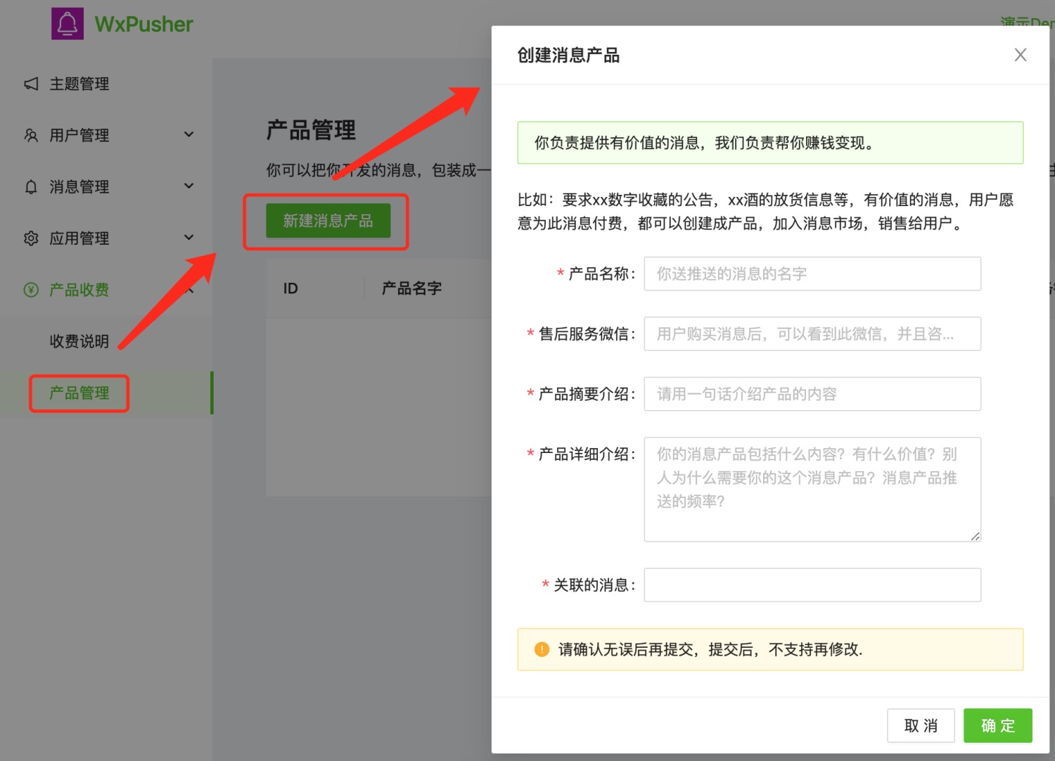 WxPusher消息推送平台